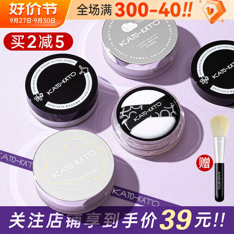 KATO散粉新版定妆粉饼控油持久koto官方旗舰干油皮正品防水遮瑕女_虎窝淘