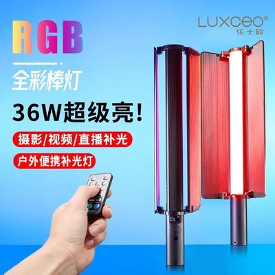 乐士欧P520摄影补光灯棒手持打光灯户外便携婚庆视频直播RGB全彩