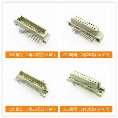 DIN41612连接器欧式插座9001