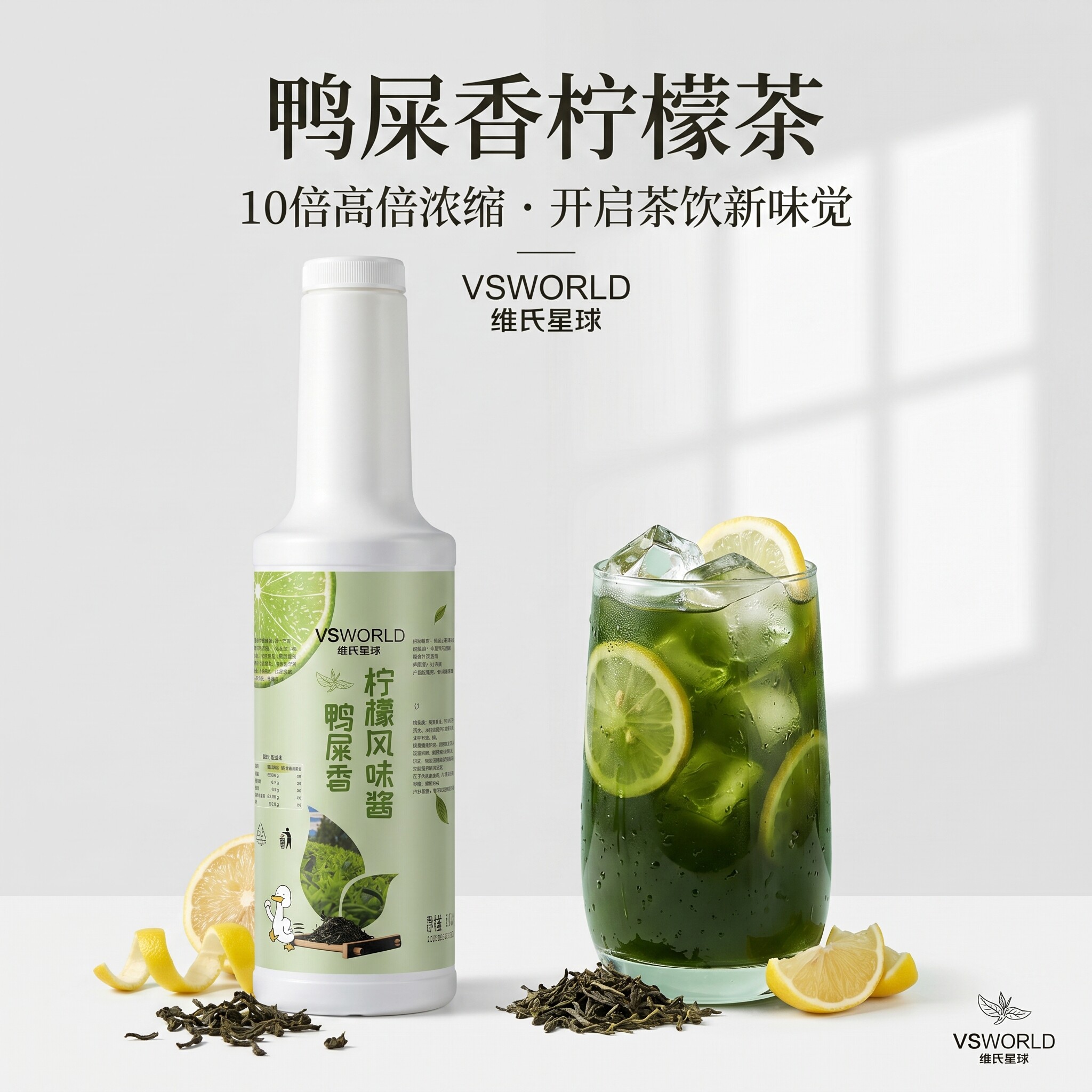鸭屎香柠檬茶风味浓浆1.2千克手打水果奶茶餐饮商用夏季引流饮料