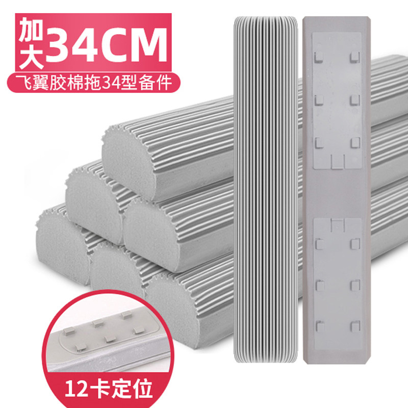 美丽雅34CM滑轮式胶棉拖把头替换装海绵头备配件对折替换头宽扣