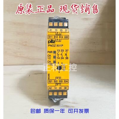 全新正品PILZ皮尔兹安全