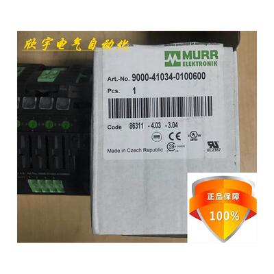 现货9-41036穆尔murr电