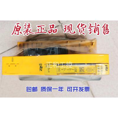 全新PILZ皮尔兹通讯模