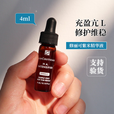 【0元入会】修丽可紫米丰盈精华