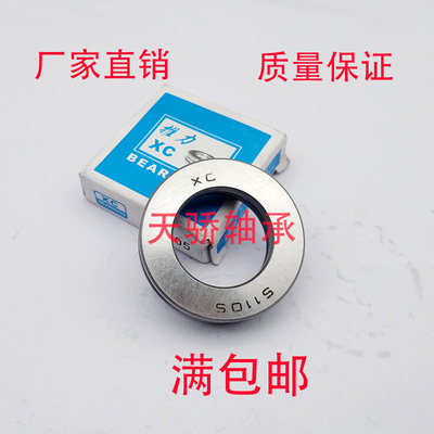 51200 51201 51202 51203 51204 51205 天骄推力球轴承 压力