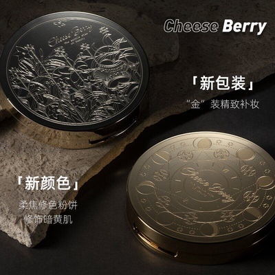 CheeseBerry 柔焦定妆粉饼防水防汗不脱妆自然磨皮遮瑕控油不卡粉