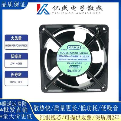 卡固KAKU KA1238HA2SAT/SAL/BAT KA1238HA2 0.11A 220V 12038风扇
