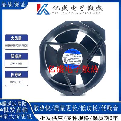 Apiste AFR-1510 AF-1520R AF-1510R S AFR-1220/1210 100V散热扇