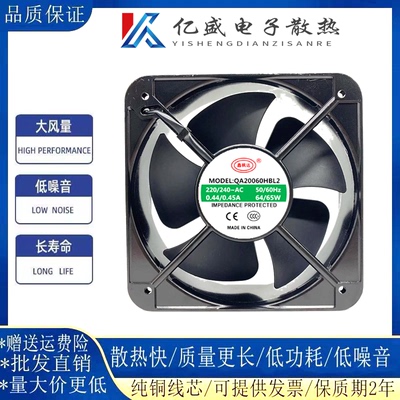 QA20060HBL2 鑫枫达 220V 0.45A 20CM 20060 轴流风机 散热风扇