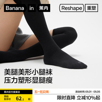 蕉内运动507S压力袜2双