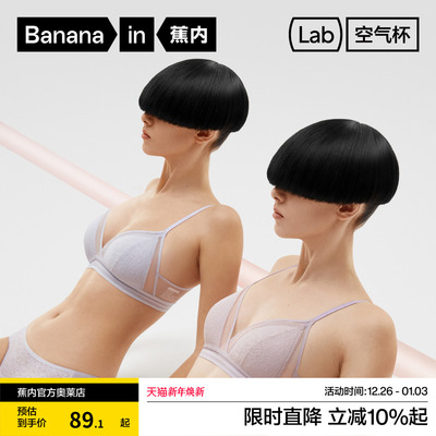 蕉内303A无痕美背内衣女薄款蕾丝