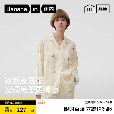 丝丝520H超级市场睡衣冰丝家居服