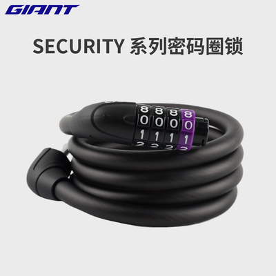 捷安特自行车专用防盗锁