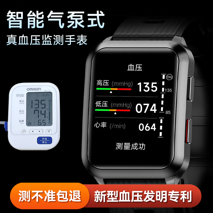 无创监测血糖血压智能手表 支付宝多功能心率血氧健康手环 旗舰版评价 淘宝网