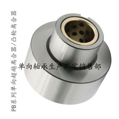 单向超越离合器 CK-L3095 CK-L40115 CK-L45130