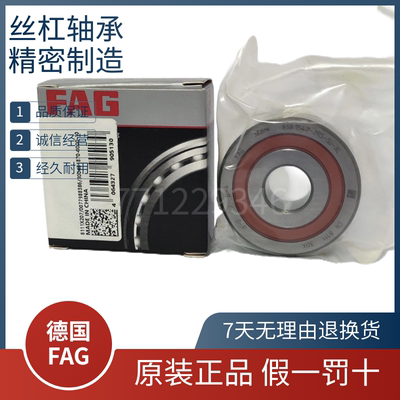 BSB3062 2Z SU XL丝杠支撑轴承BSB  3572 4072-2RS-SU-德国FAG