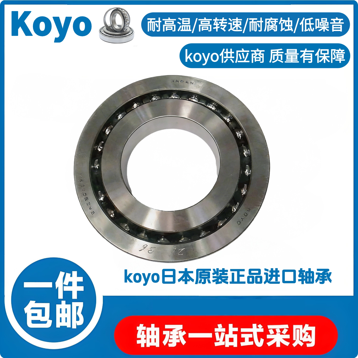 原装KOYO丝杠轴承SAC50100BGMGP4Z 原件正品SAC50100BGMG4Z