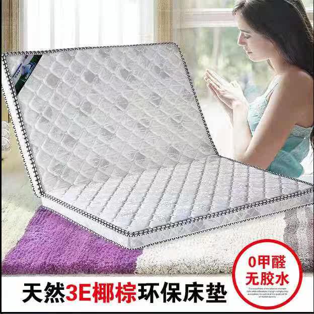 环保椰棕床垫双人棕垫1.8m偏硬1.5m加厚棕榈经济定做0.9m折叠
