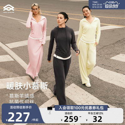 Aria Leisure 瑜伽上衣女普拉提训练服连帽T恤长袖运动休闲套装