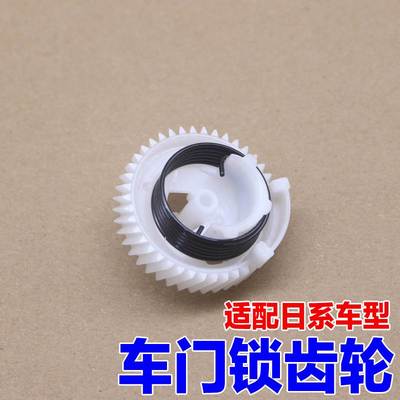 适配日产逍客轩逸天籁途乐英菲尼迪g25 qx50中控车门锁块电机齿轮