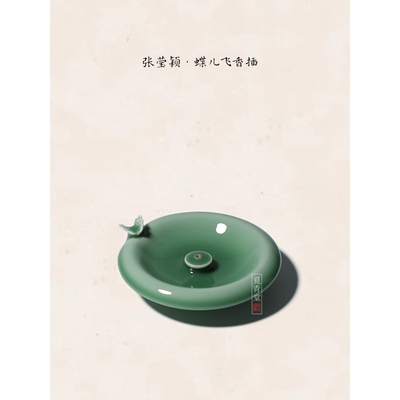 张莹颖琴房蝶儿中式纯手工香熏器