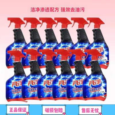 亮净厨房去重油强力去除油渍