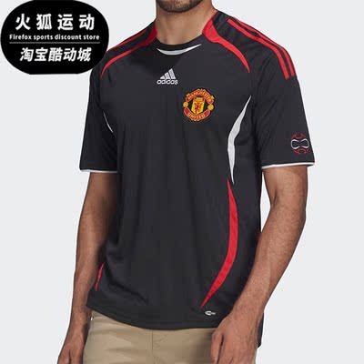 Adidas/阿迪达斯正品MUFC TG JSY 男子曼联运动短袖T恤球衣H13905