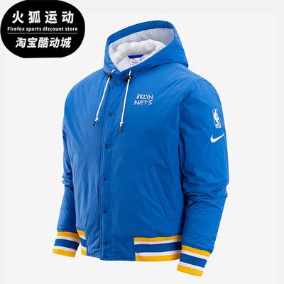 Nike/耐克正品新款布鲁克林篮网队男子夹克保暖棉服DR2435-463