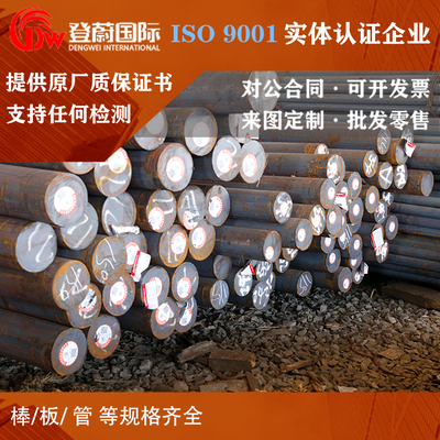 12Cr5Mo圆棒42Cr9Si2圆钢40Cr10Si2Mo钢板80Cr20Si2Ni无缝钢管