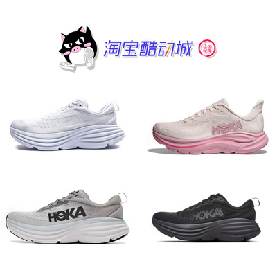 Bondi8HOKA轻便缓震跑鞋