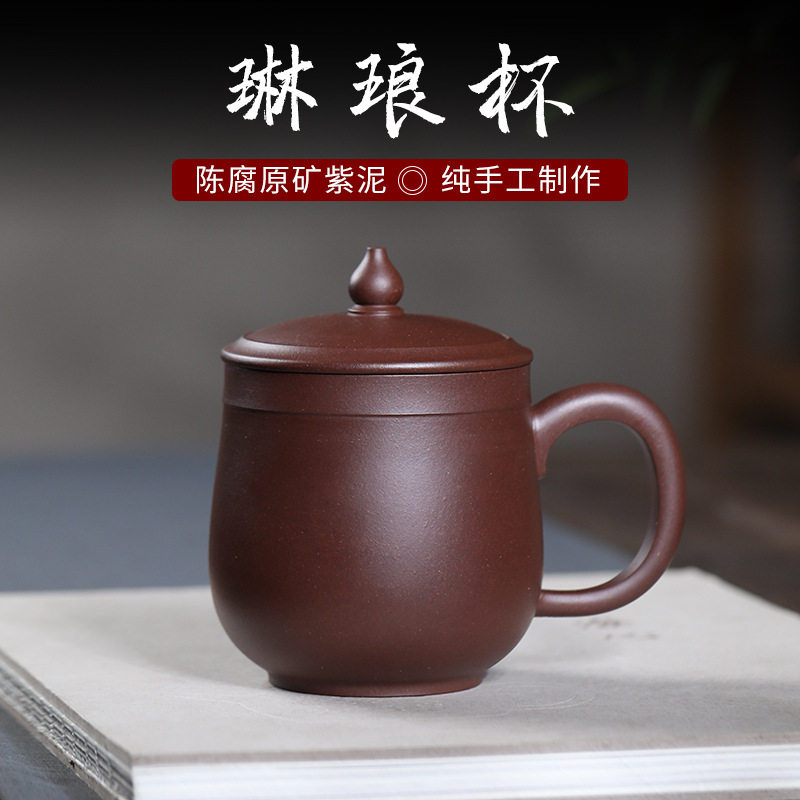 宜兴紫砂杯纯全手工大容量带盖泡茶杯家用办公男女士个人琳琅杯子
