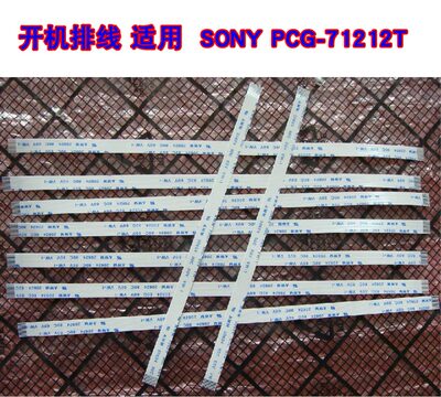 适用 索尼SONY PCG-71212T  开机排线 电源开关机排线 15cm长