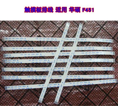 适用 华硕 GL552VW F451 X550LD 触摸板排线 触控板排线 8针20CM