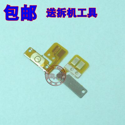 oppo电源按键开机排线包邮