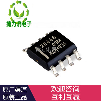 TL2844BDR-8全新原装TL2844BDR SOP-8 高性能的电流模式PWM控制器