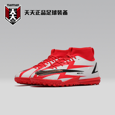 Nike耐克C罗CR7TF碎钉儿童足球鞋