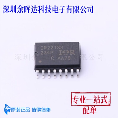 全新原装 IR2213STRPBF IR2213S SOIC16 栅极驱动器 电源管理芯片