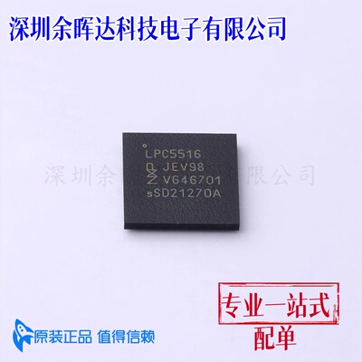 单片机(MCU/MPU/SOC) LPC5516JEV98E HTQFP-64  全新原装