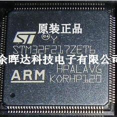 STM32F217VET6 STM32F217VGT6 STM32F217ZET6 STM32F217ZGT6