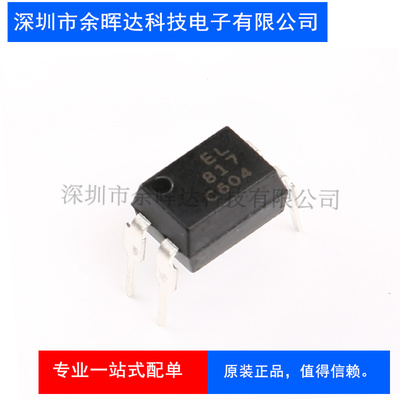 全新 EL817C EL817SC PC817C PC817 SOP-4 贴片光耦