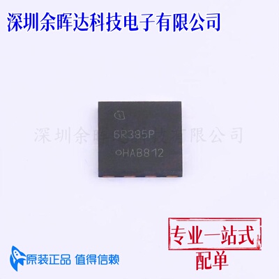 场效应管(MOSFET) IPL60R385CPAUMA1 VSON-4 全新原装