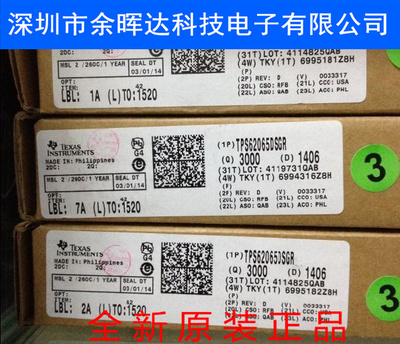 TPS62065DSGR TPS62065DSG TPS62065DSGT OFA 全新原装