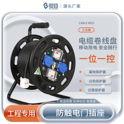 驭臣一位一控电缆盘绕线盘