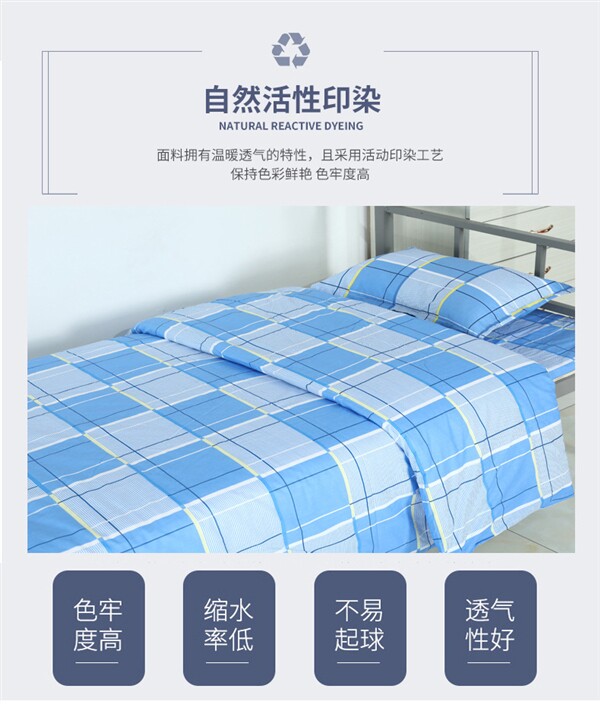 定制新简约风棉质学生床品套件宿舍学校单人床被罩床单枕套三件i.