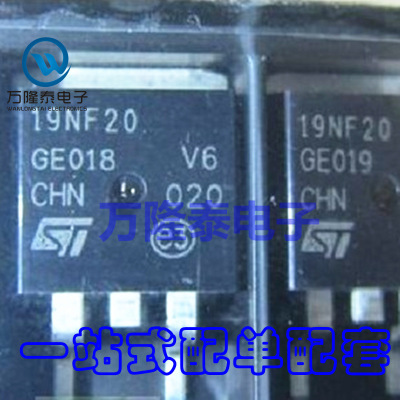 全新原装正品STB19NF20 19N20 TO263 N-沟道场效应管增强型功率ST