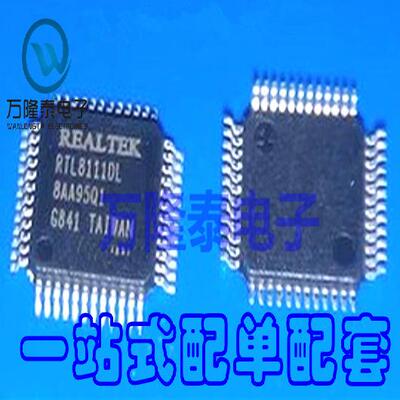 全新原装正品 RTL8111DL RTL8111 QFP48 以太网 集成IC 贴片