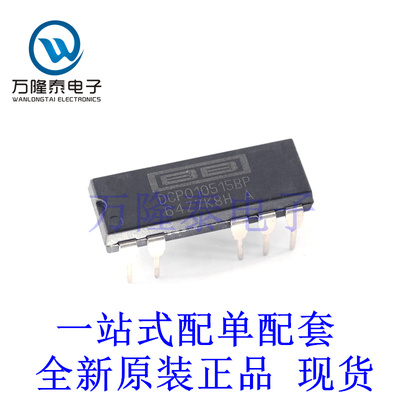 全新原装正品DCP010515BP 直插DIP7 隔离模块直流转换器芯片IC