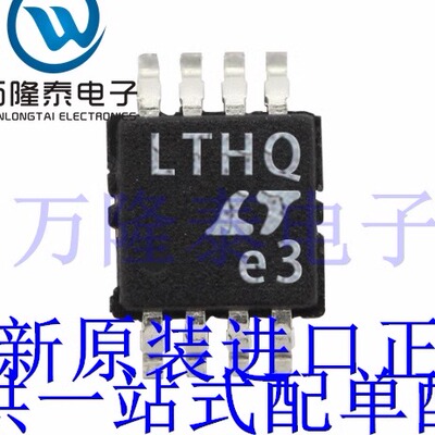 全新原装正品LTC1864CMS8 LTC1864CMS8#PBF MSOP8 数模转换器芯片