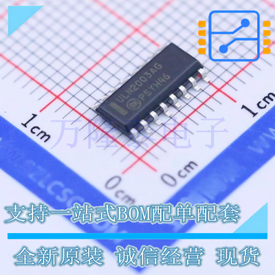 全新原装正品ULN2003ADR2G 封装SOP-16 7通道达林顿驱动IC芯片